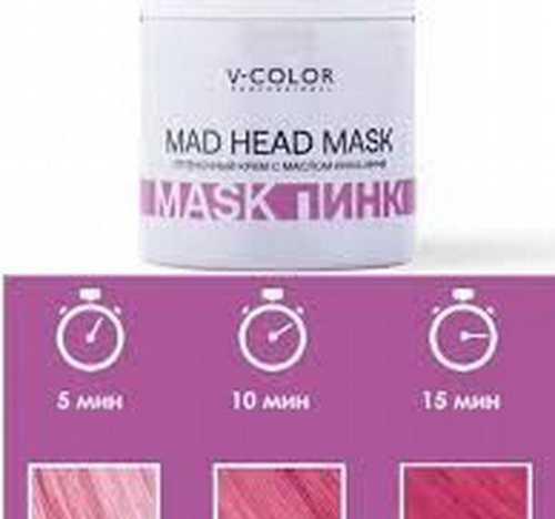 V-color Mad Head / Оттеночная крем-маска Пинк