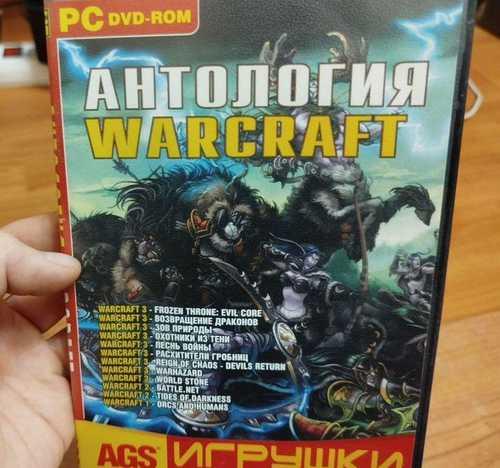 WarCraft антология