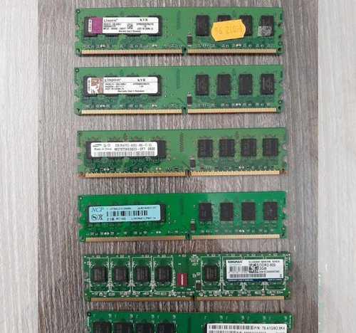 Оперативная память ddr2 2GB