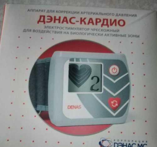 Аппарат Дэнас кардио