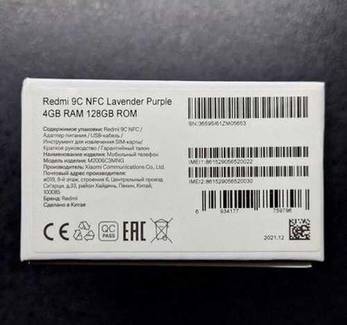 Xiaomi Redmi 9C (NFC), 4/128 ГБ