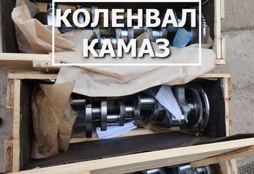 Коленвал камаз 740.50