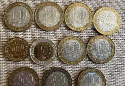 Монеты десятирублевые разные