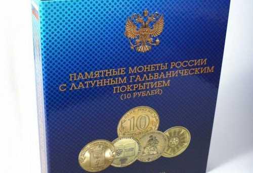 Альбом с листами на кольцах для монет гвс России
