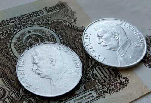50 и 100 крон 1949 И.В.Сталин