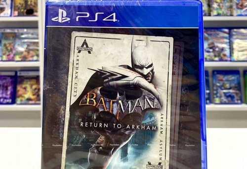 Batman Return To Arkham PS4 (новый, в пленке)