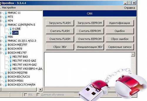 Модуль OpenBox №9: bosch EDC17CV44/54