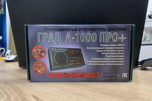 Отпугиватель от грызунов Град А-1000 про+