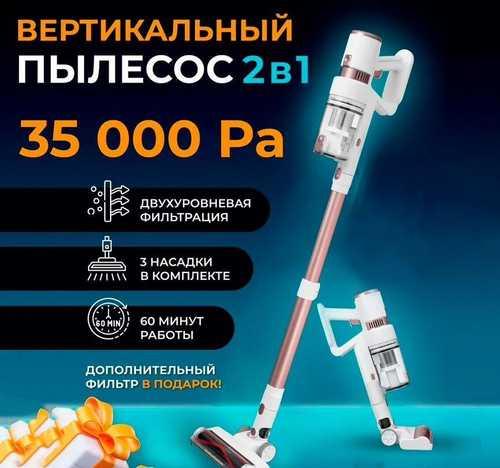 Пылесос вертикальный saferet S1609 белый