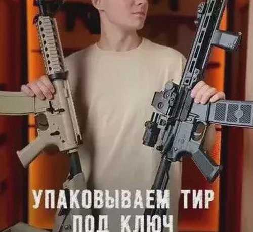 Тир под ключ
