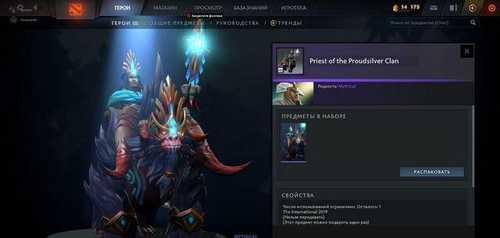 Priest of the Proudsilver Clan dota 2