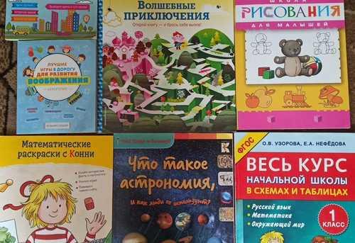 Развивающие книги, пособия, игры