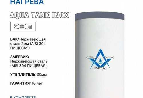 Aqua tank 200 Бойлер косвенного нагрева (WT)