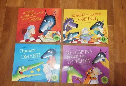 Детские книги Мелик-Пашаев