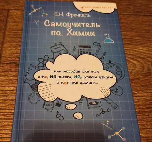 Книги по химии