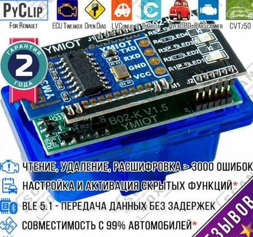 Автосканер ELM327 PIC18F25K80 v1.5 2 платы елм 327