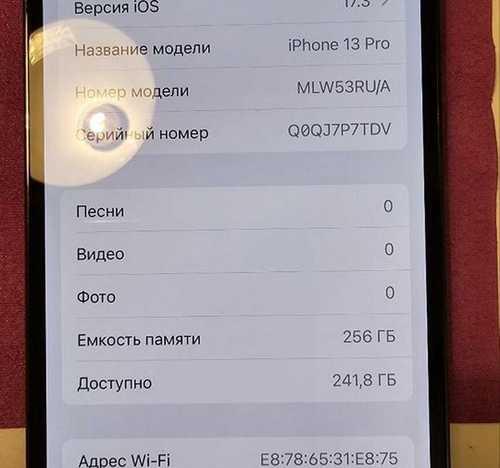 iPhone 13 Pro, 256 ГБ