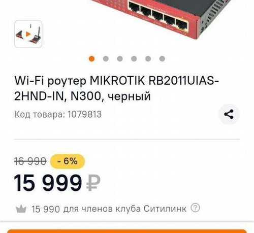 Wifi роутер mikrotik RB2011UiAS-2HnD-IN новые