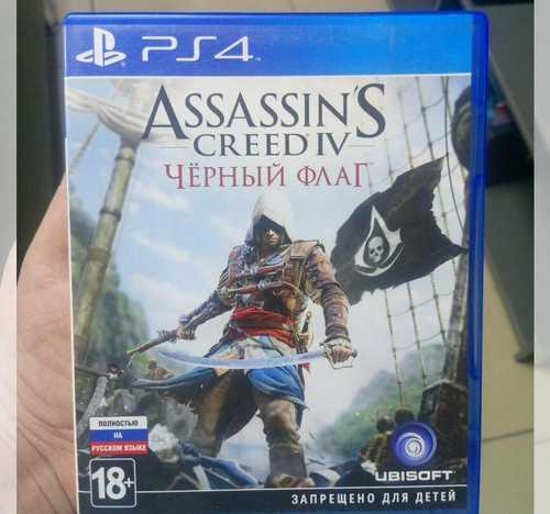 Assasins creed Черный флаг