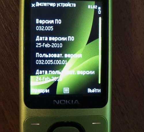Мобильный Nokia 6700 slide