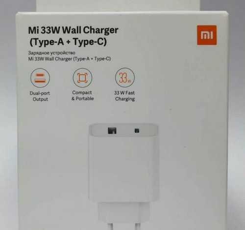 Сетевое зарядное устройство Xiaomi MI 33W Wall