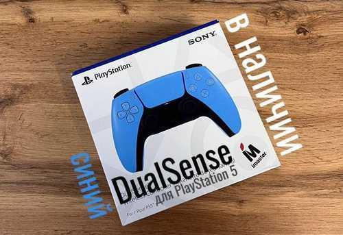 Геймпад DualSense ps5 синий