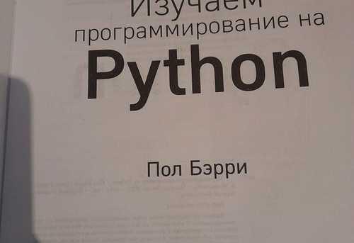 Книги тестирование ; python ; программирование