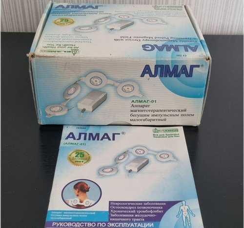 Аппарат Алмаг 01