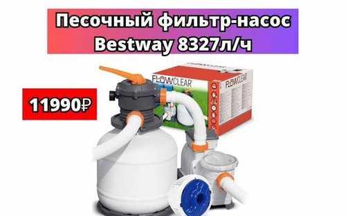 Песочный фильтр насос для бассейна Bestway 8327л/ч
