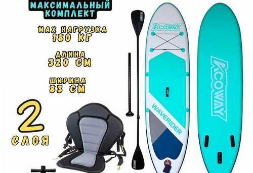 Сапборд 2 в 1 / Сап доска / sup board с сидушкой