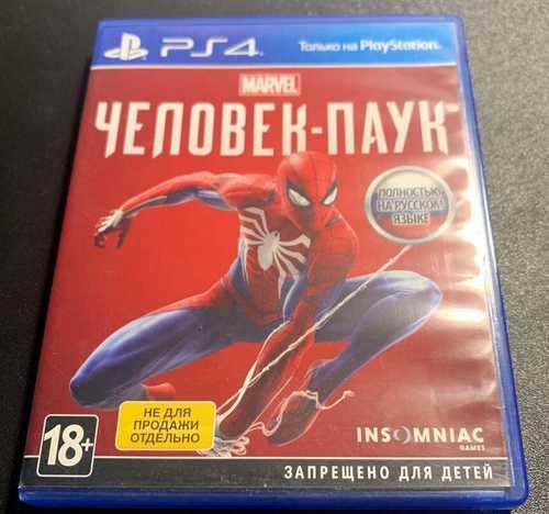 Человек паук ps4