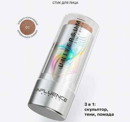 Стик для контуринга influence beauty 01