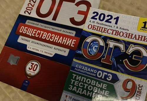 Огэ по обществознанию 2022 год, 30 вариантов