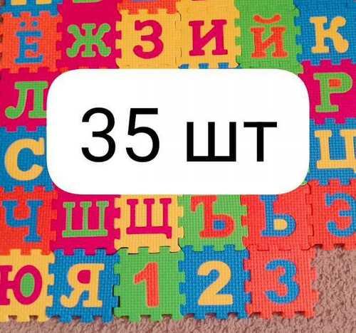Буквы