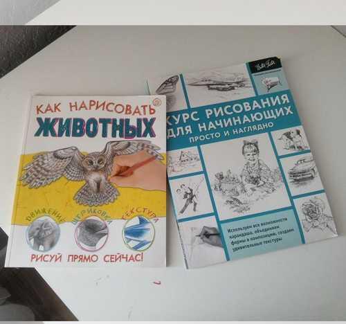 Книги для рисования