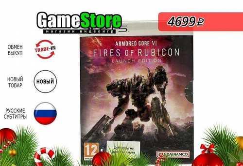 Armored Core 6 Fires of Rubicon Launch Editi Новый