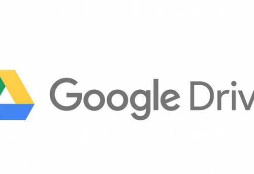 Подписка Google Drive/Google One