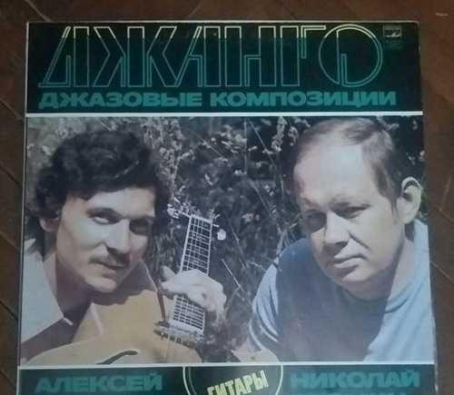 Алексей Кузнецов Николай Громин Джанго