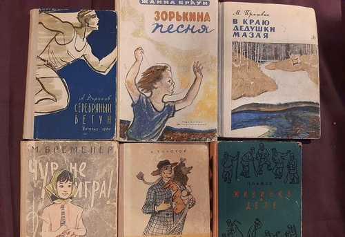 Книги для детей и юношества СССР