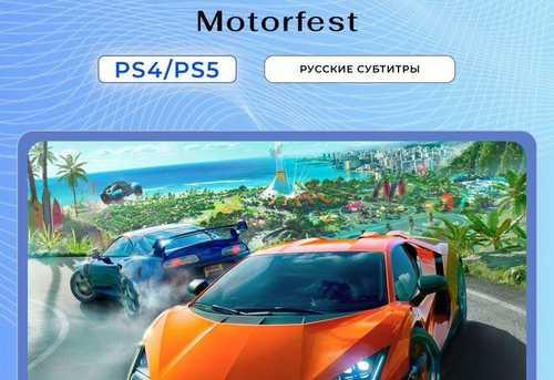 The Crew Motorfest PS4/PS5