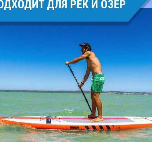 Сап борд / Сапборд / Sup board