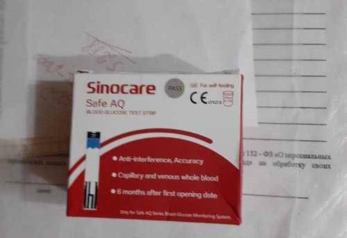 Тест полоски Sinocare AQ 100 шт