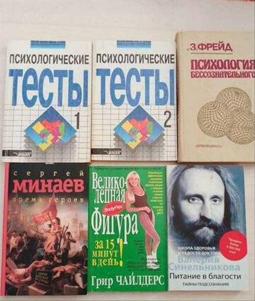 Книги по психологии, аюрведа и др