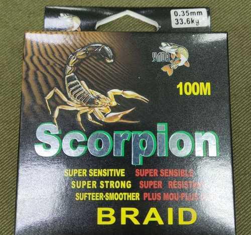 Плетенка Scorpion 100м 0,35мм