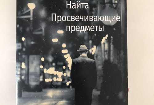 Книги Набокова и о нем