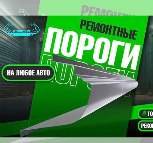 Порог Hyundai Verna 2 правый