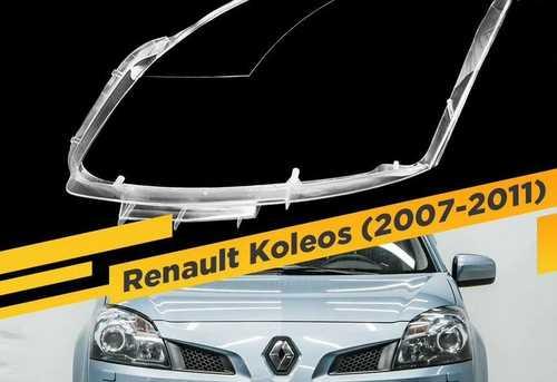 Стекло для фары Renault Koleos (2007-2011) Левое