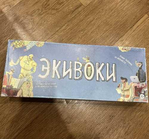 Настольная игра экивоки