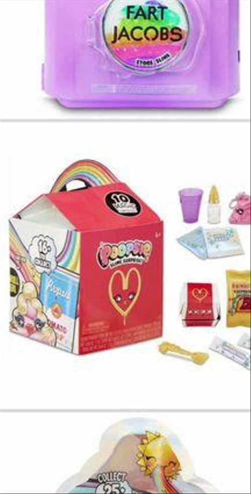 Poopsie happy meal слайм с брелком