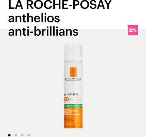 Спрей для лица spf 50